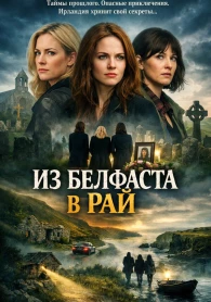 The Prophet Season 1: new episode release dates, when it airs, where to ...