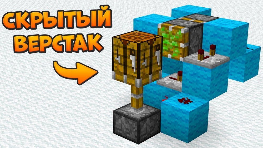 Hidden Crafting Table (Mechanisms) / Minecraft Guide
